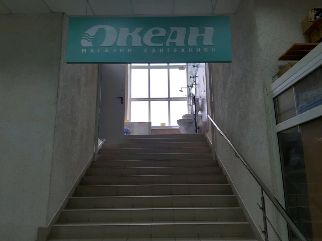 Banyo ve klozet mağazaları Океан, Kursk, foto