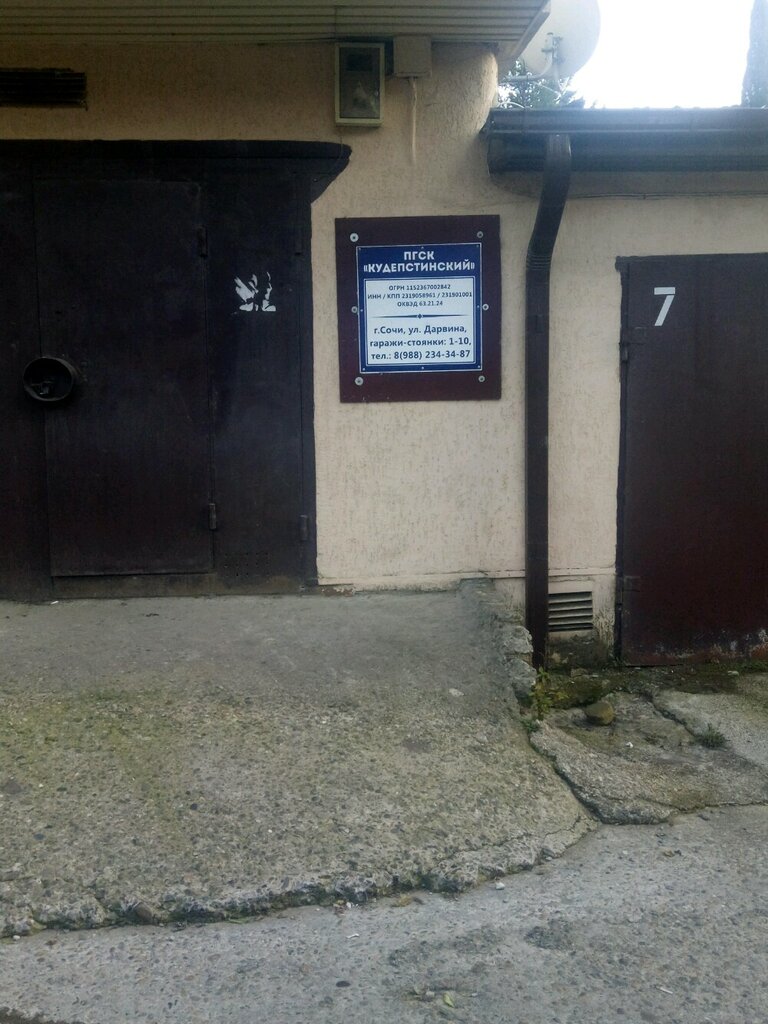 Garajlar Кудепстенский, Soçi, foto