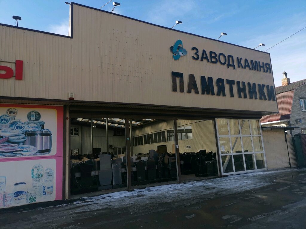 Heykel ve mezarlık taşı üreticileri Zavod kamnya, Irkutsk, foto