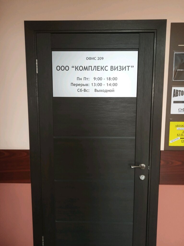 Ticari gayrimenkul alım satımı Комплекс визит, Simferopol (Akmescit), foto