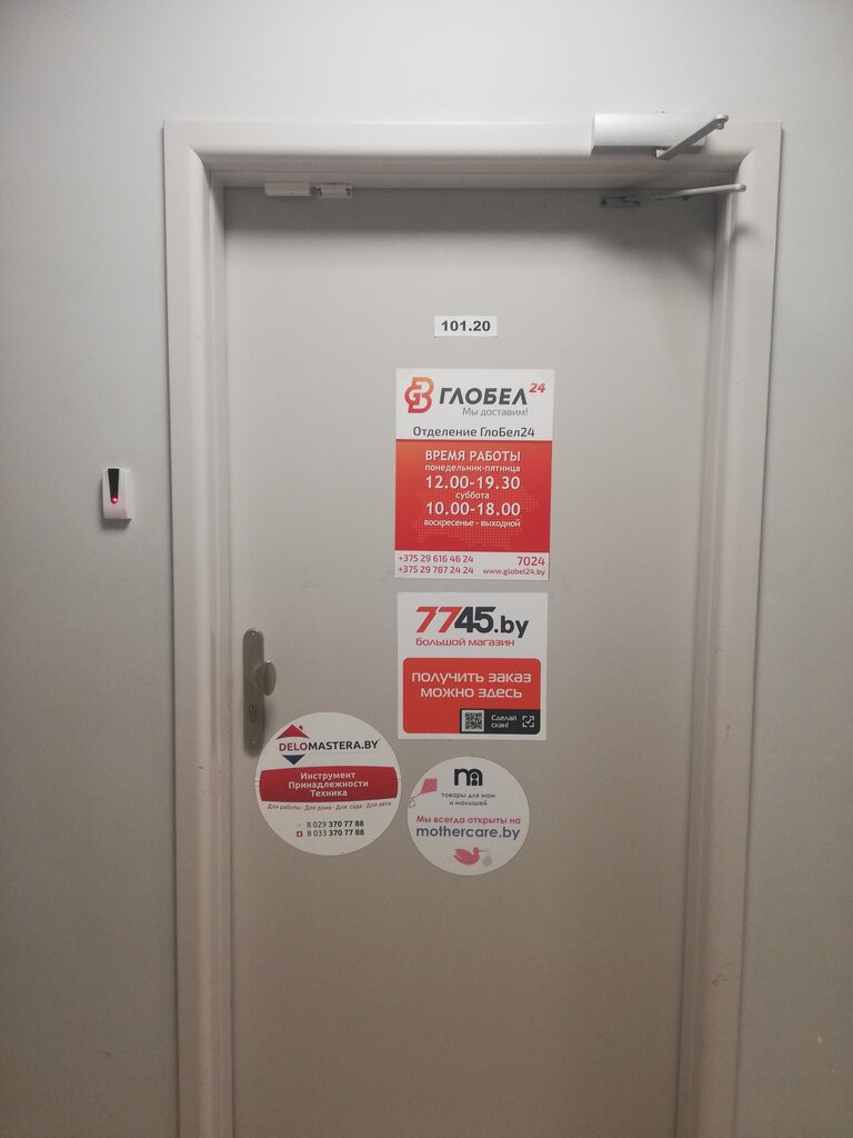 Kurye hizmetleri ГлоБел 24, Gomel, foto