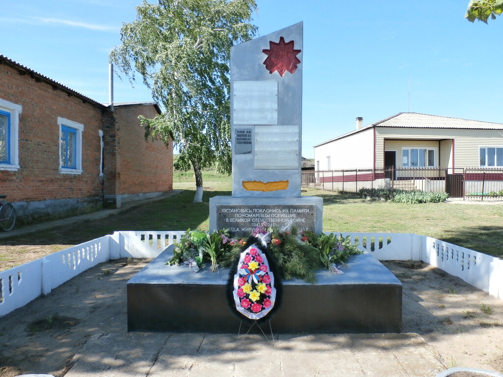 Anıt, heykel Землякам, Rostovskaya oblastı, foto
