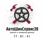AvtoShinServis 39 (Yubileynaya ulitsa No:8А, posyolok Maloye Vasilkovo), oto lastik tamiri  Kaliningradskaya oblastından