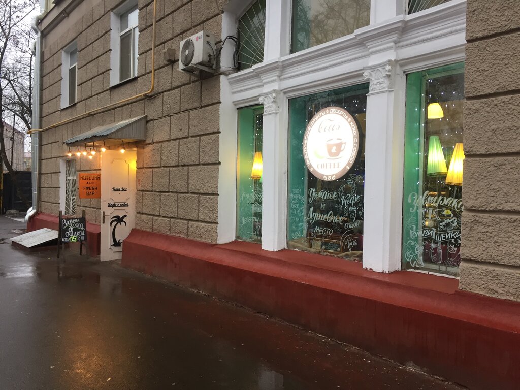 Kahve dükkanları Кокос и кофе, Moskova, foto