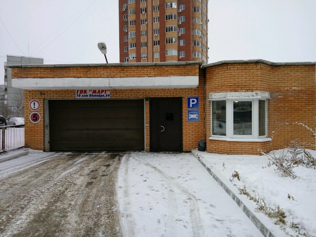 Garajlar Garazhno-potrebitelsky kooperativ Mart, Tolyatti (Togliatti), foto