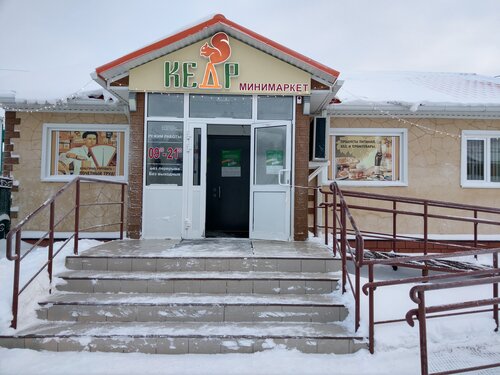 Market Kedr, Hantı‑Mansi Özerk Okrugu, foto