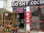 Meat (Nurafshan Street No:6A), kasap, şarküteri  Taşkent'ten