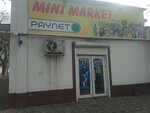 Магазин продуктов (Tashkent, Fargʻona Yoʻli 2-tor koʻchasi), market  Taşkent'ten