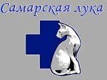 Veterinary Clinics Samarskaya luka (ulitsa Sovetskoy Armii No:201А), veteriner klinikleri  Samara'dan
