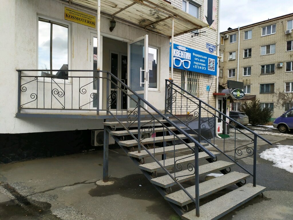 Özel ders hizmetleri Квентин, Stavropol, foto