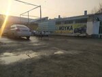 Автомойка (Andizhan, Hamza Hakimzoda koʻchasi), oto yıkama  Andican'dan