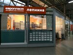 Европласт (Yamasheva Avenue No:93), dekoratif kaplama hizmetleri  Kazan'dan
