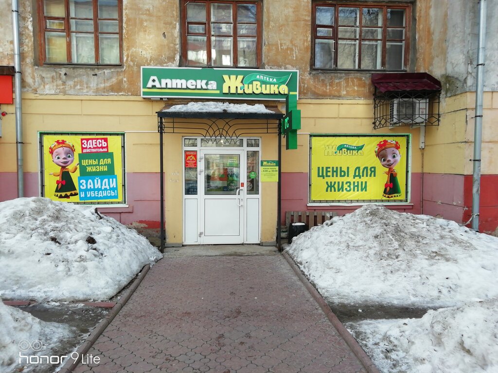 Eczaneler Живика, Kostroma, foto