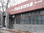 Lakomka (Saryarqa Street No:3/1), market  Temirtav'dan
