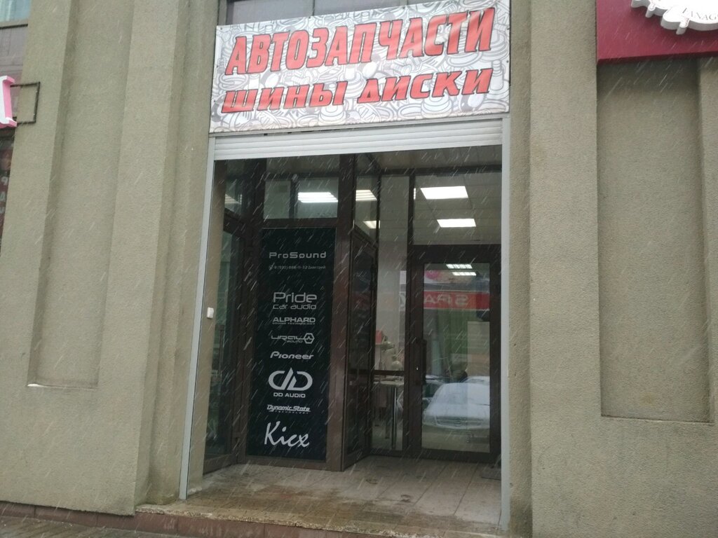 Oto ses sistemleri ProSound, Riazan, foto