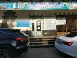 Nishab Ariq Mahalla Committee (Dadil passage 3 No:26), belediyeler, devlet daireleri  Taşkent'ten