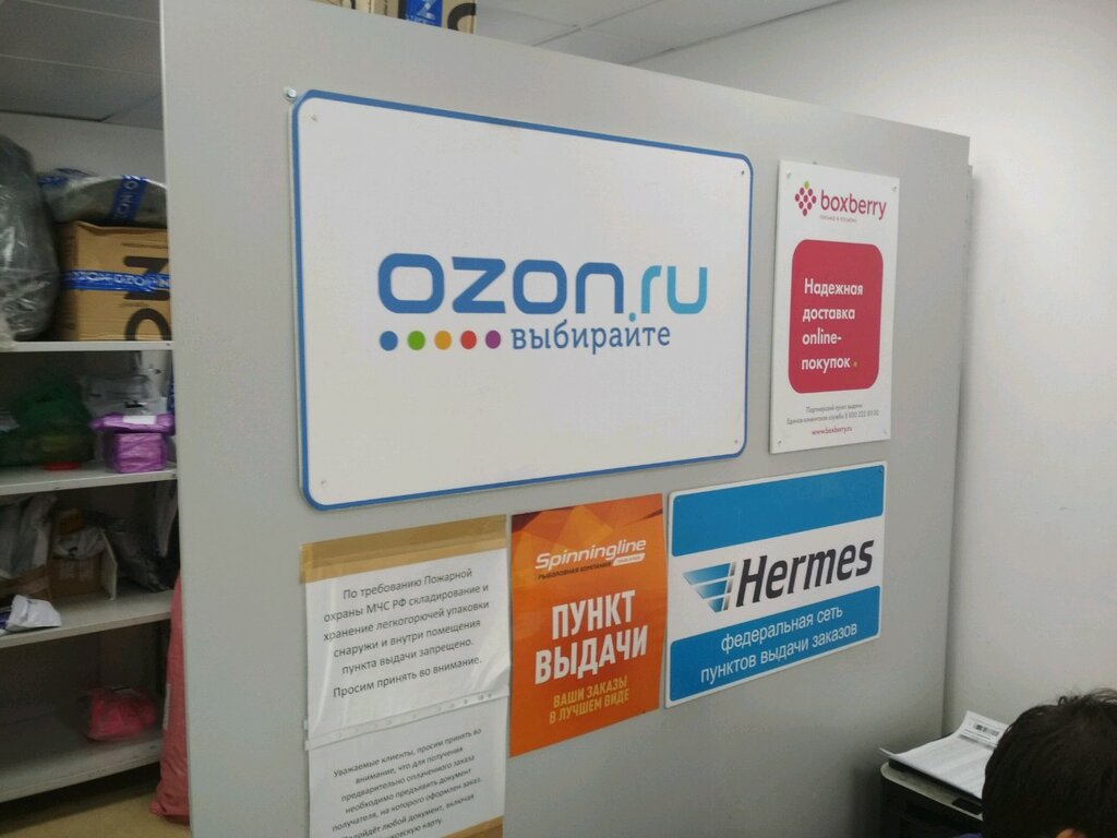 Kurye hizmetleri Hermes, Samara, foto