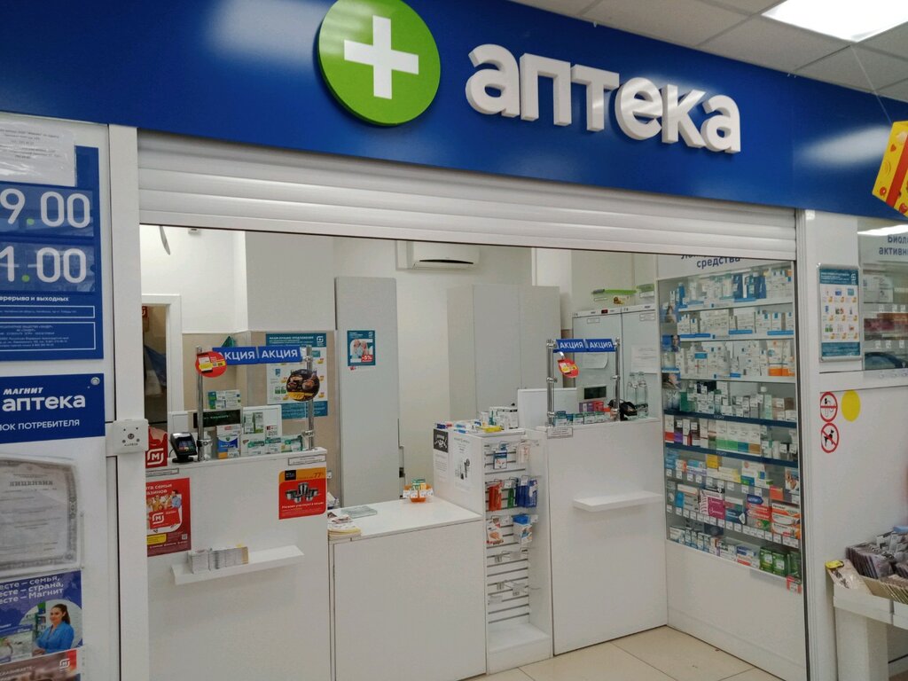 Eczaneler Magnit Apteka, Çeliabinsk, foto