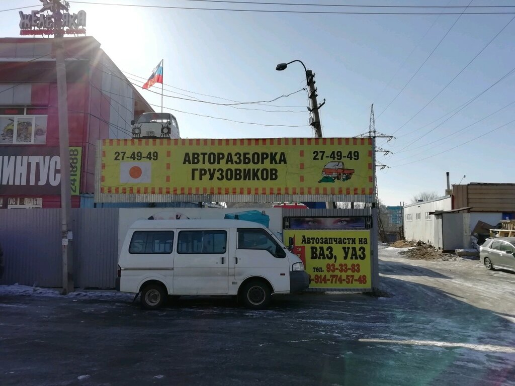 Çıkma yedek parça Vse dlya gruzovikov, Habarovsk, foto