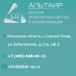 Altair-SP (Zubachyovskaya Street No:11А), kazan ve kazan ekipmanları  Sergiyev Posad'dan