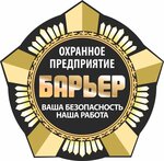Barrier (Shafieva Street No:35, Mikhaylovskiy Microdistrict), güvenlik firmaları  Sterlitamak'tan