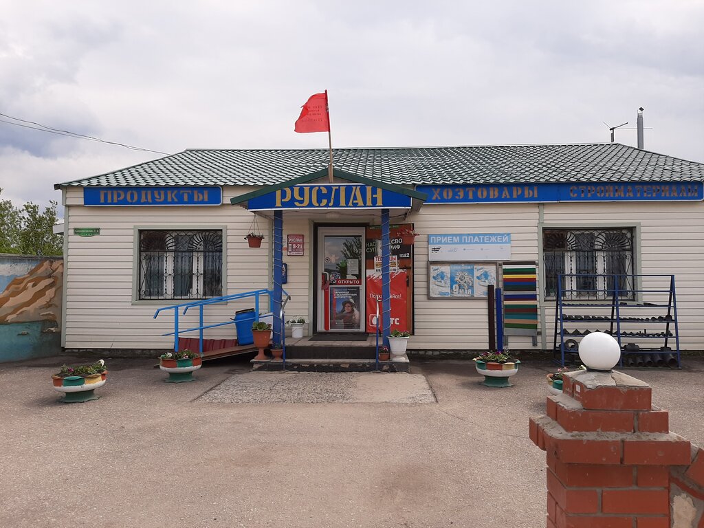 Yapı mağazası Руслан, Ulyanovskaya oblastı, foto