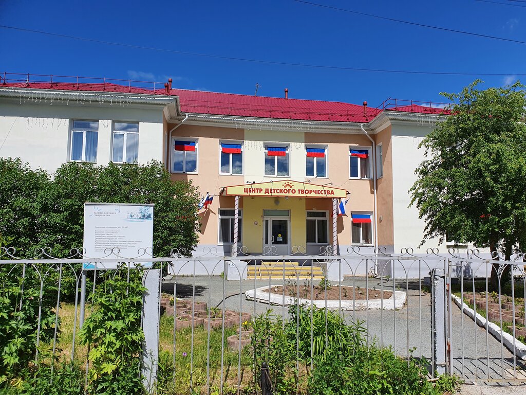 Kurs Mbou Dod Tsentr Detskogo Tvorchestva, Verhniaya Salda, foto