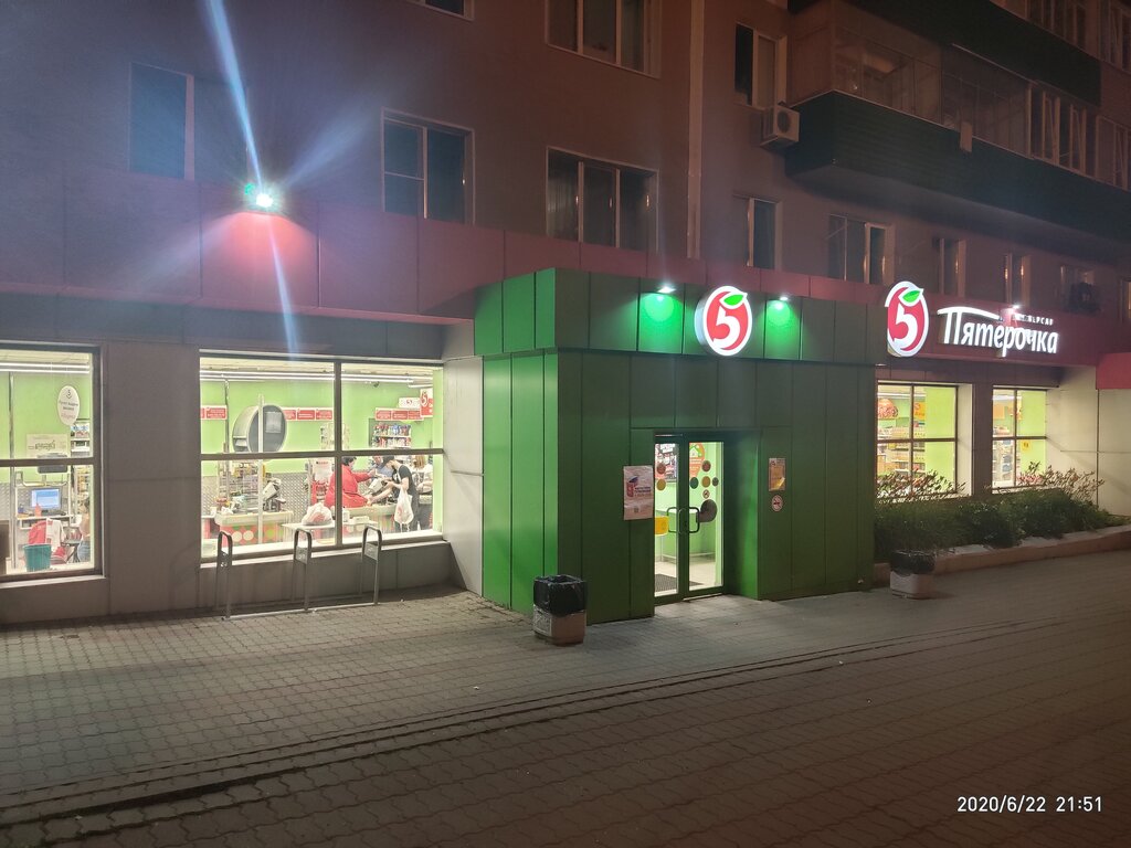 Süpermarket Pyatyorochka, Gubkin, foto