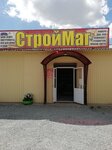 СтройМаг (ulitsa Sverdlova No:41), yapı mağazası  Kartaly'den