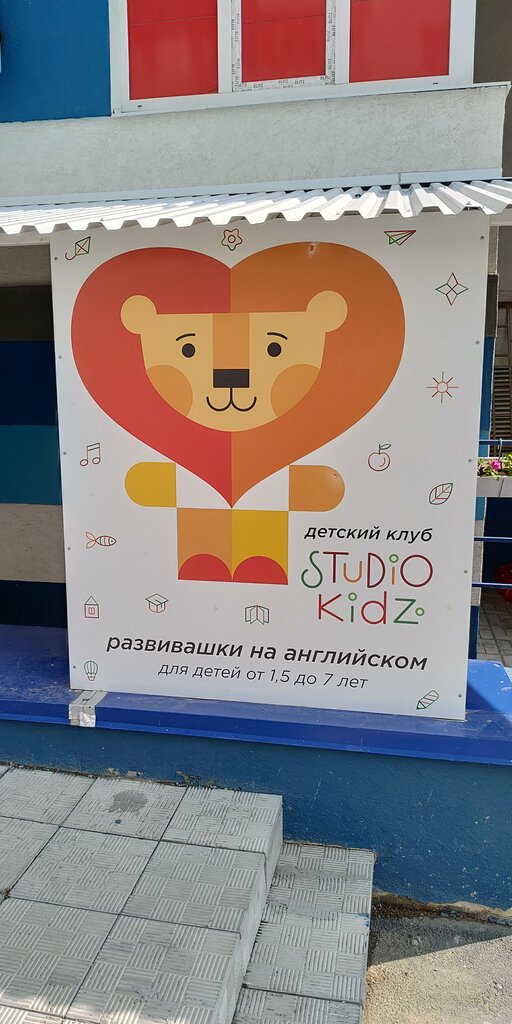 Anaokulları Studiokidz, Samara, foto