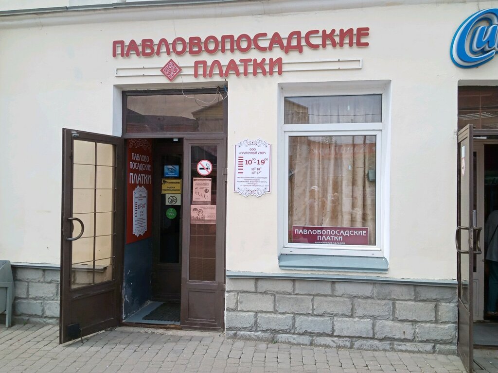 Tuhafiyeler Pavlovo Posad Shawls, Kaluga, foto