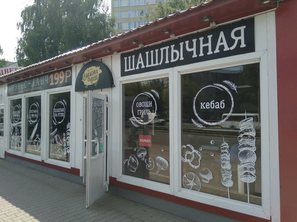 Kafe Barashka House, Barnaul, foto