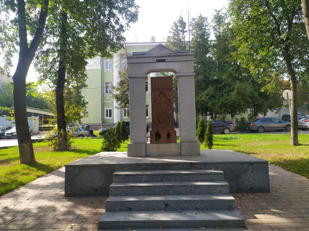 Anıt, heykel Русско-армянской дружбе, Tula, foto