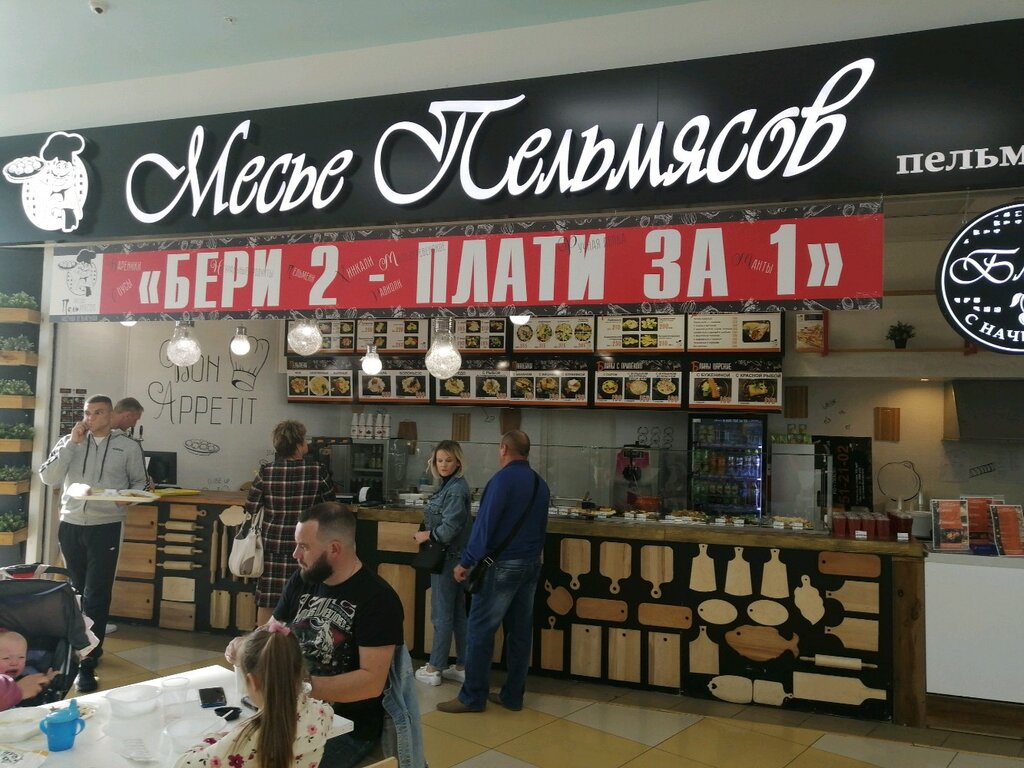 Kafe Месье Пельмясов, Penza, foto