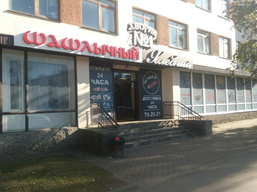 Fast food Shashlychny dvorik № 1, Pskov, foto