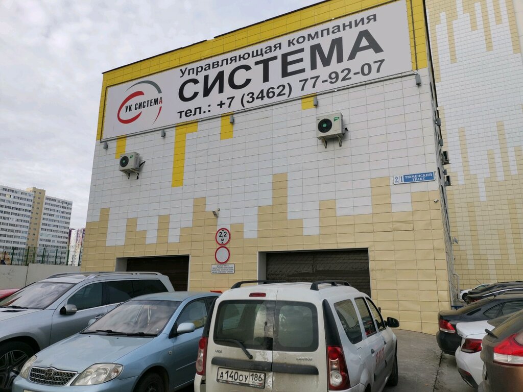 Konut servisleri kuruluşları MC System, Surgut, foto