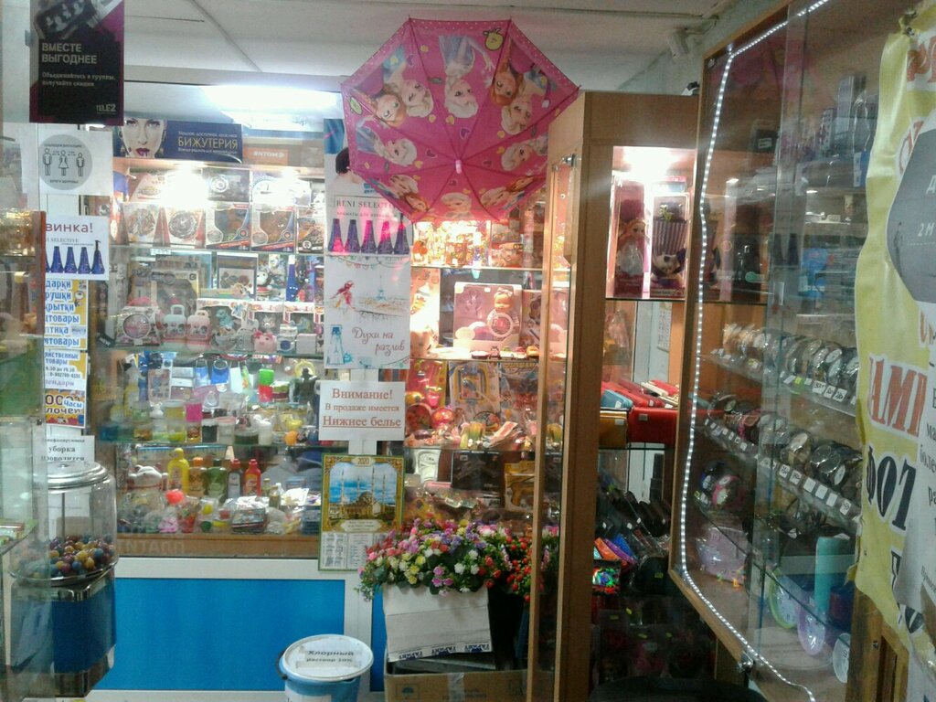 Saatçiler Салон часов, Nijni Tagil, foto