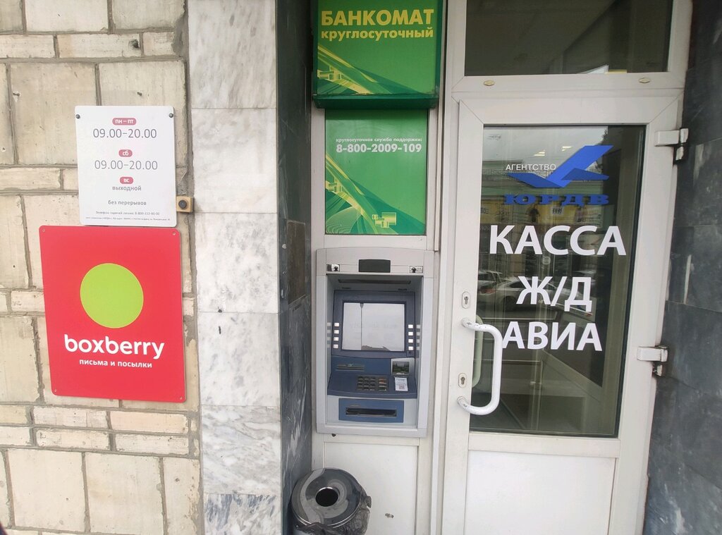 ATM'ler Tsentr-Invest, bankomat, Rostov‑na‑Donu, foto