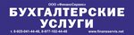 ФинансСервис (Mozhayskoye Highway No:112А), muhasebeciler  Odintsovo'dan