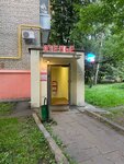 Tailoring (Zavodskoy Drive No:20), kıyafet tamiri  Moskova'dan