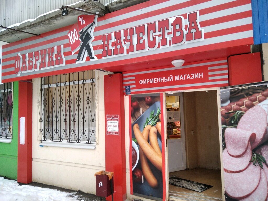 Market Фабрика качества, Samara, foto