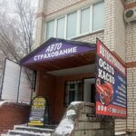 Insurance broker (Lugovaya ulitsa No:7), araç sigorta şirketleri  Buzuluk'tan