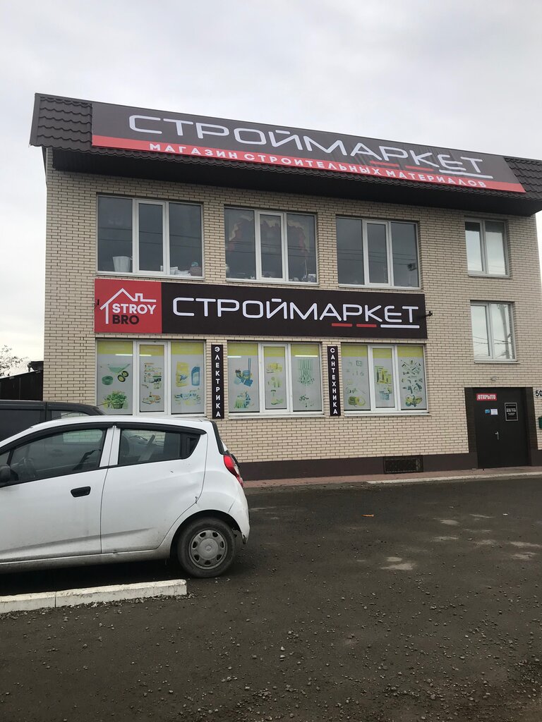 Yapı mağazası Stroy Bro, Krasnodar, foto