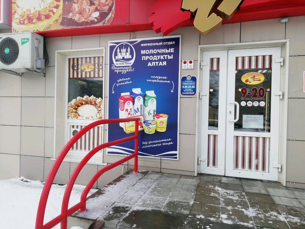 Süt ürünleri satış mağazaları Белый замок, Barnaul, foto