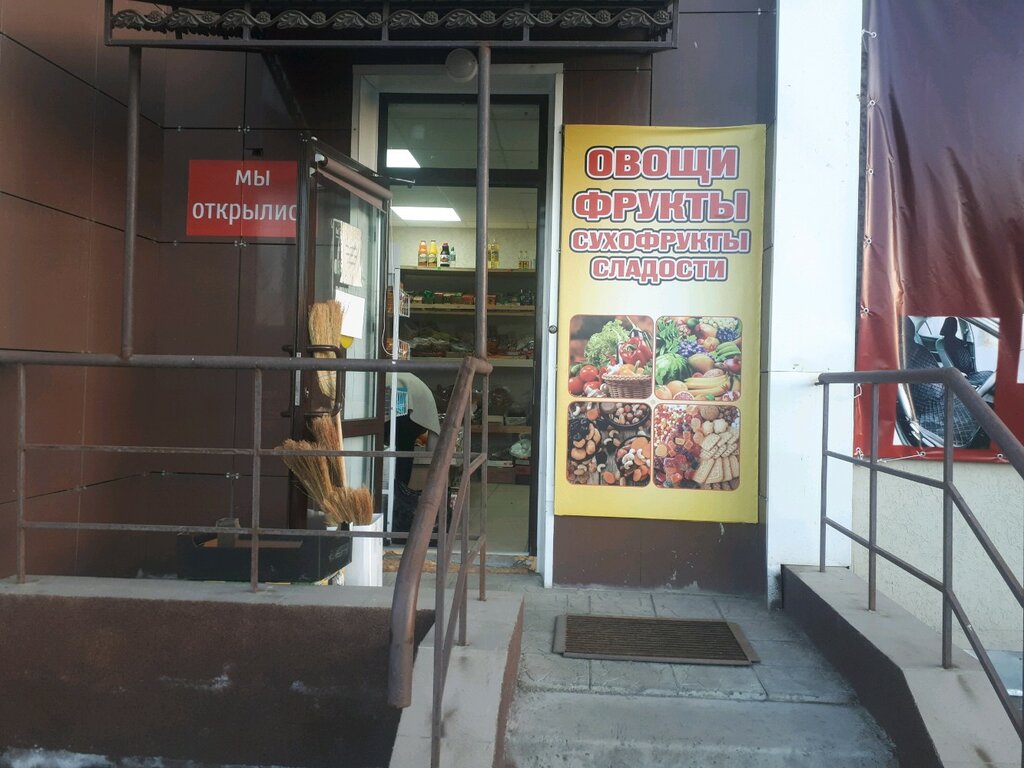 Manavlar Овощи и фрукты, Orenburg, foto