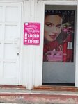 Люкс-парфюм (ulitsa Novozhenova No:30), kozmetik ve parfümeri mağazaları  Teykovo'dan