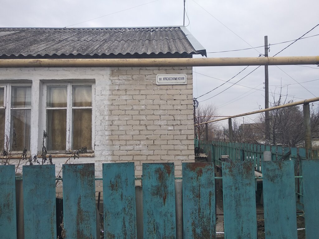 Yapı mağazası Магазин Кровля&Фасад, Kalaç‑na‑Donu, foto