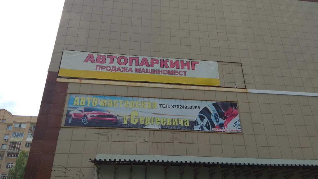 Oto kaporta U Sergeevicha, Astana, foto