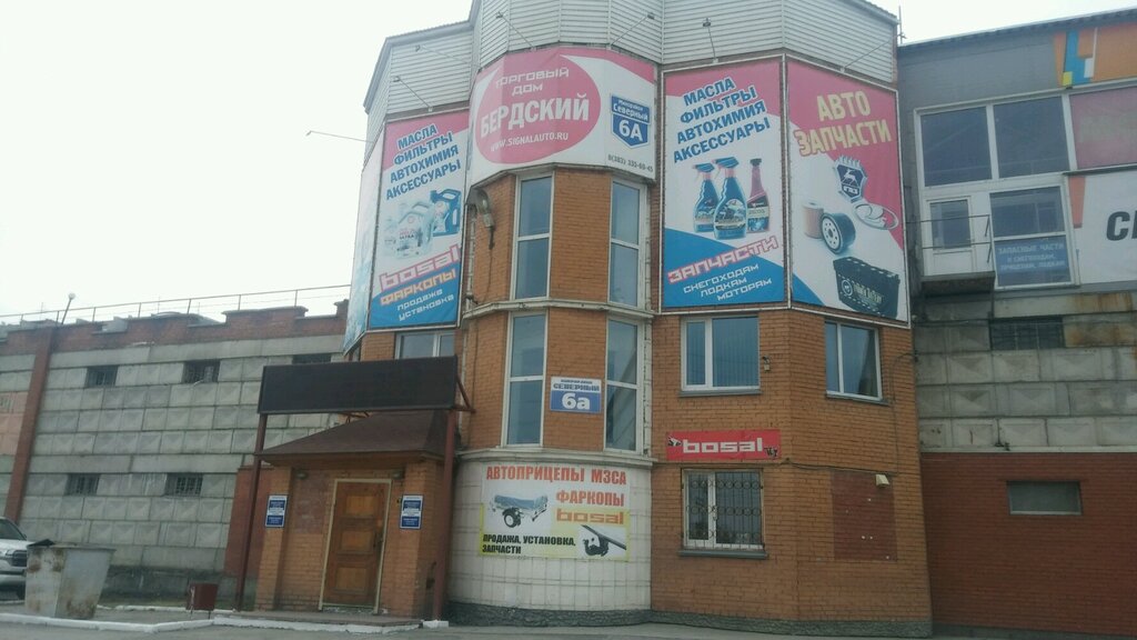 Araç römorkları Автоприцепы МЗСА, Berdsk, foto