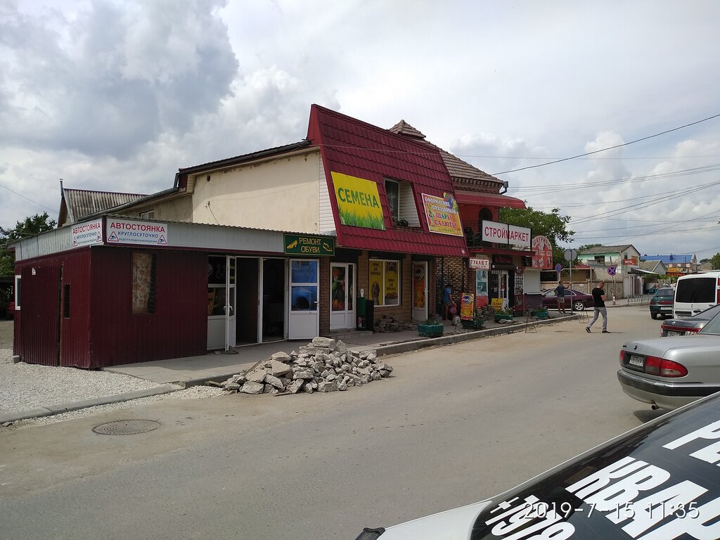 Tuvalet Туалет, Canköy, foto